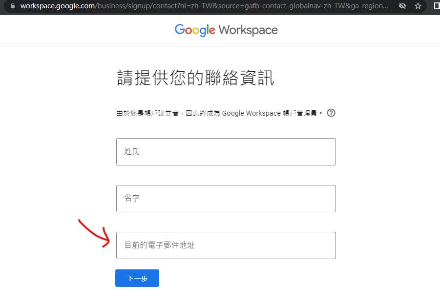 如何取消訂閱 Google Workspace 企業電子郵件信箱服務